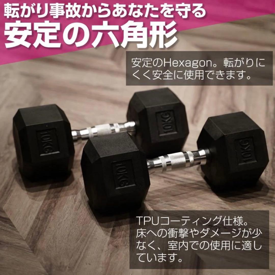 ダンベル　ヘキサゴン　6角ダンベル　トレーニング　17.5kg✖︎2コセット