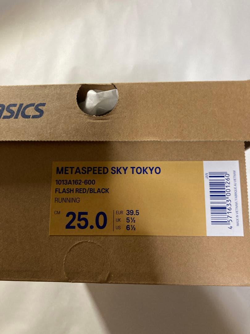 akane　ASICS SPEED SKY TOKYO 25cm