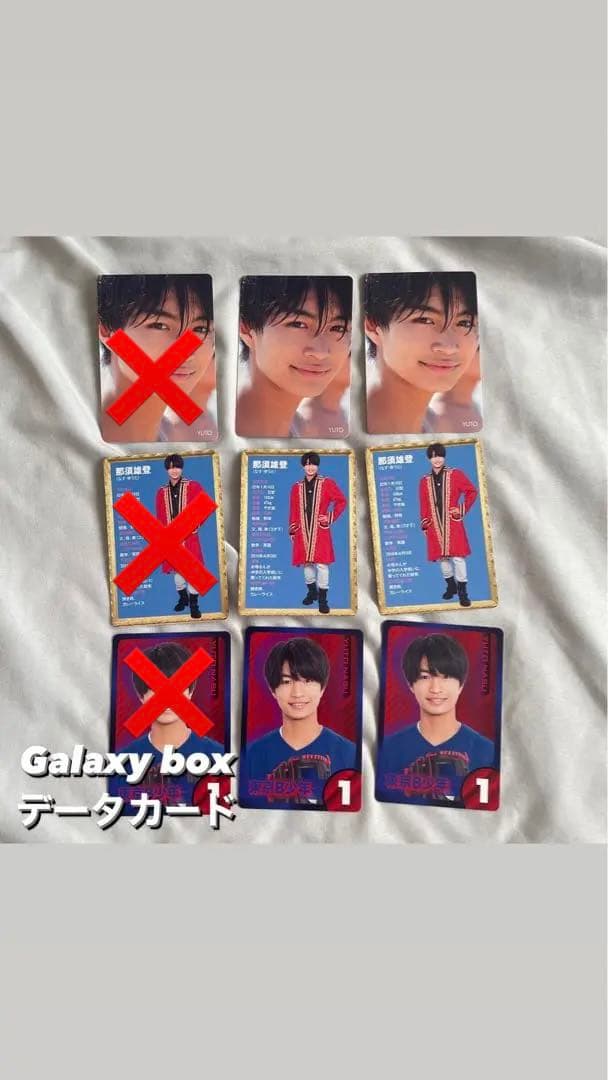 那須雄登 グッズ