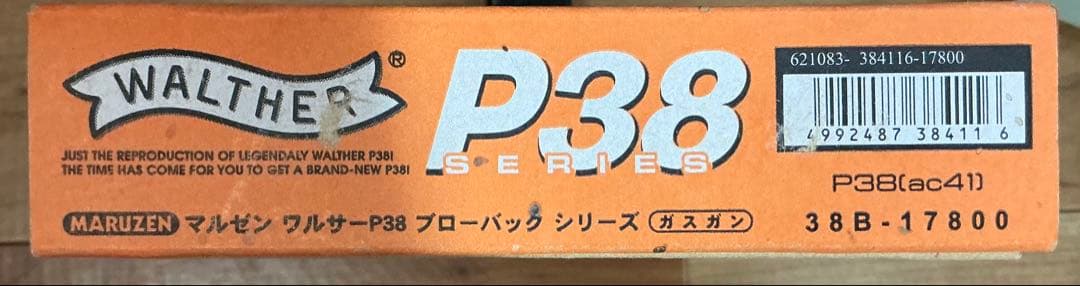 マルゼン ワルサー　P38 AC41　ガスブローバック