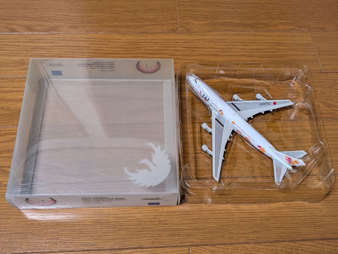 1/400 JAL 747-200 「スーパーリゾートエクスプレス イエロー」
