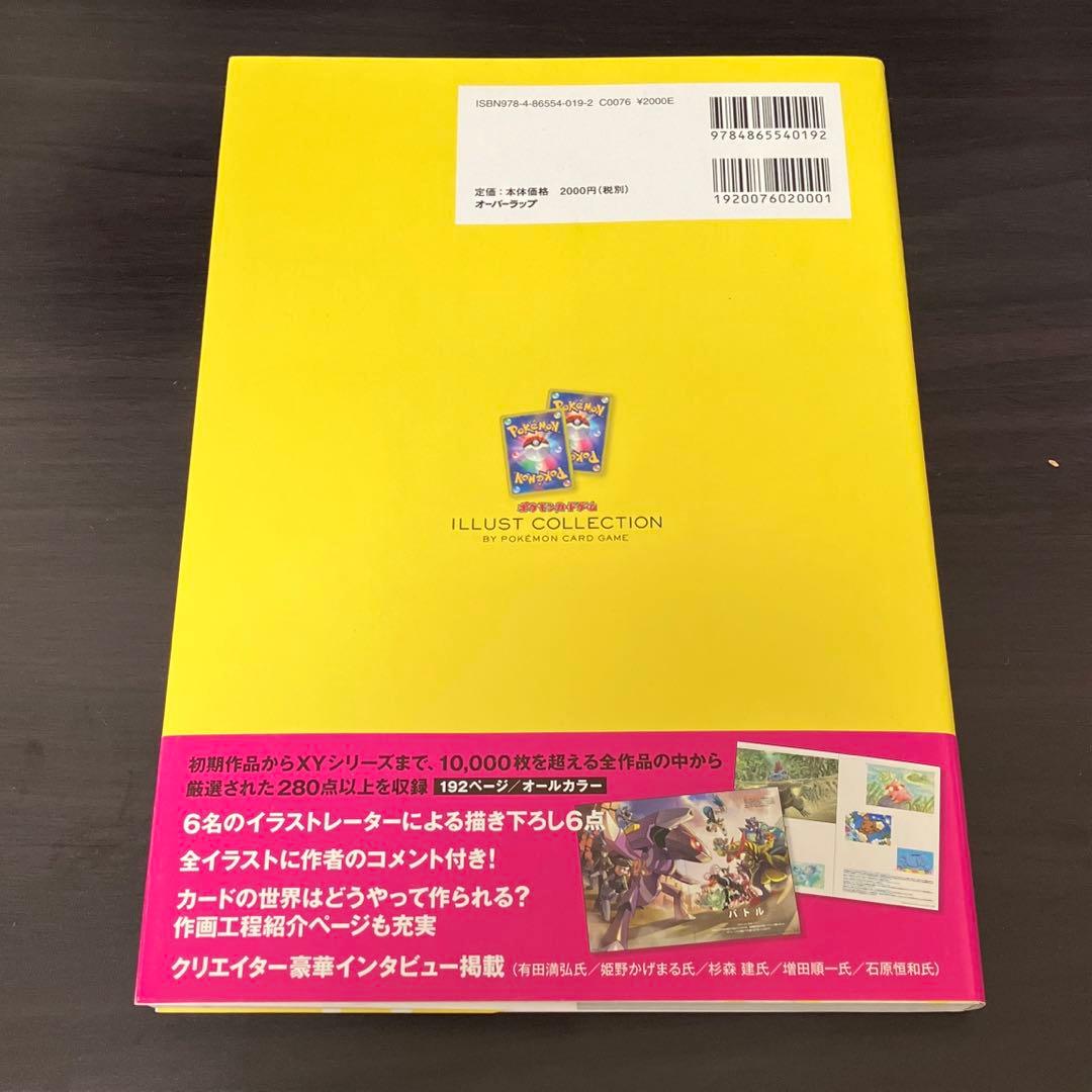 ポケモンカード イラストコレクションと特典カード2枚 ポケカ