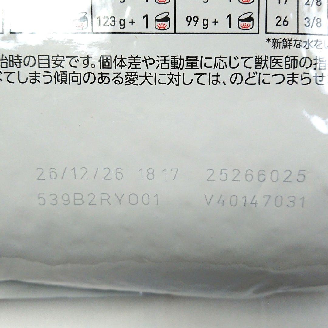 【新品未使用】ロイヤルカナン 消化器サポート 低脂肪 小型犬用 S 3kg