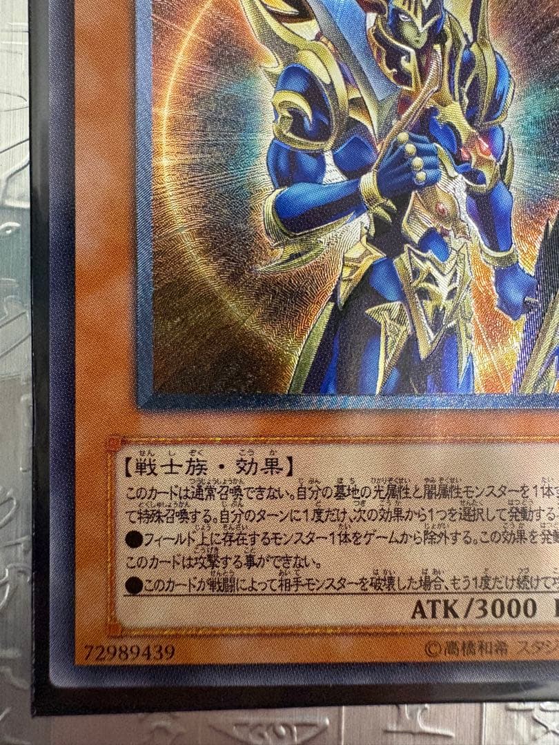 遊戯王 カオス・ソルジャー －開闢の使者－ レリーフ ワンオーナー品