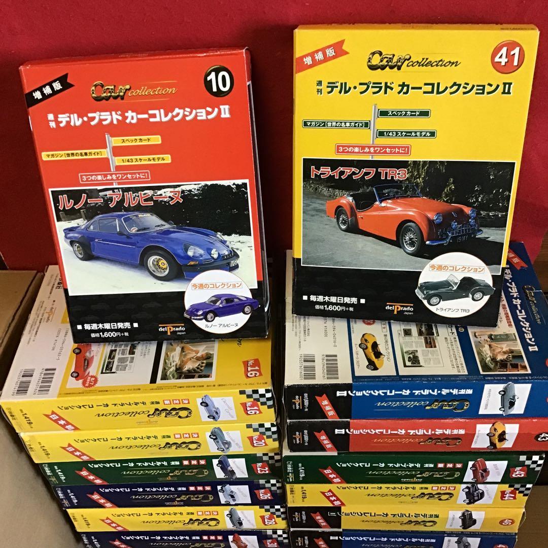 決定版週刊　デルプラド カーコレクション❗️ミニカー未開封