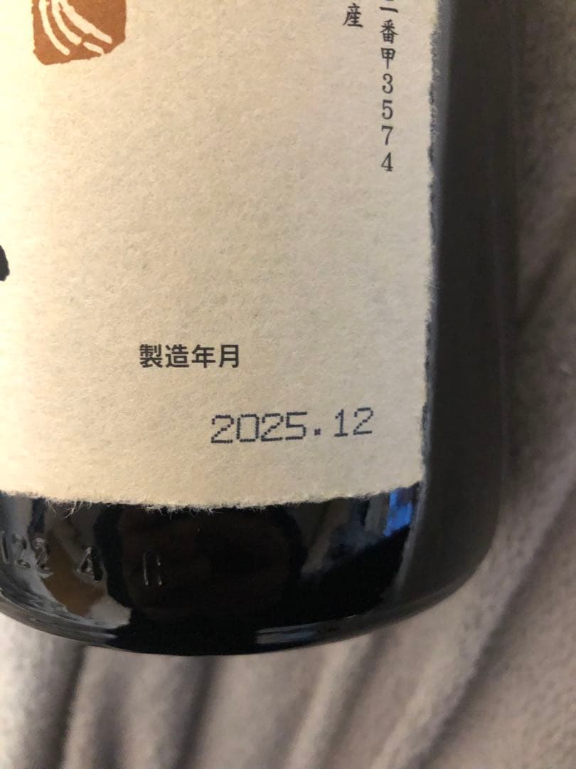 飛露喜 大吟醸 1.8L 2025年12月製造