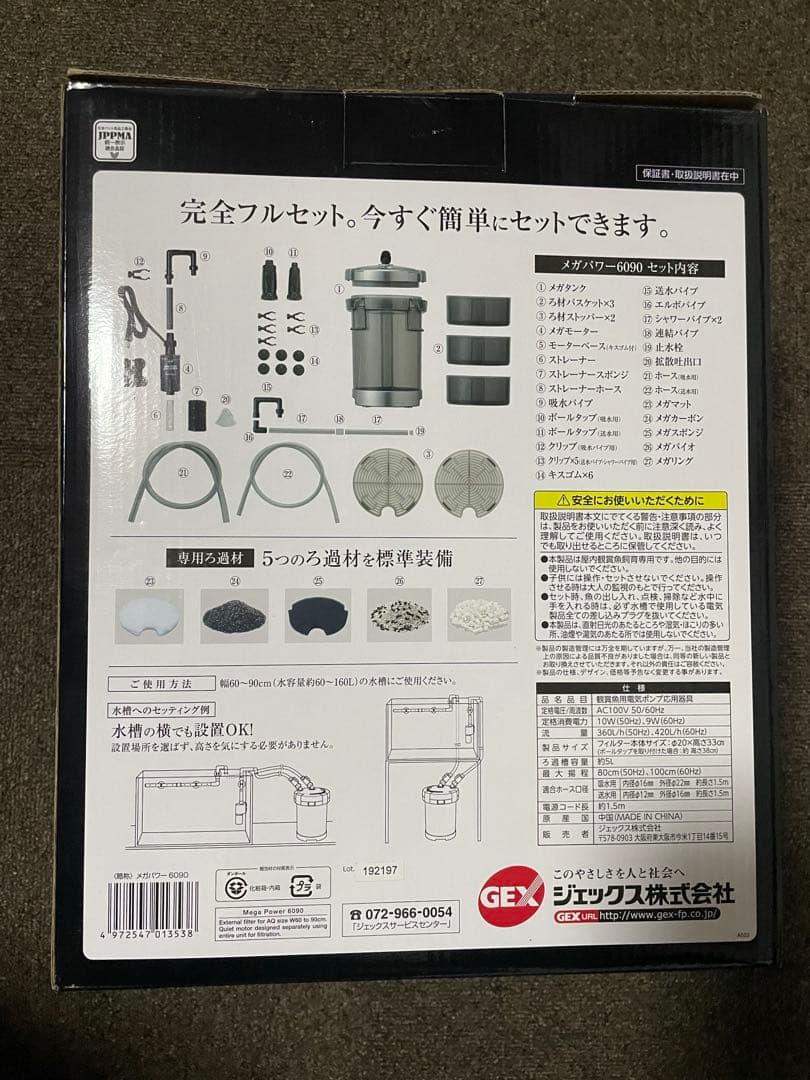 GEX MEGA POWER 6090 フィルター