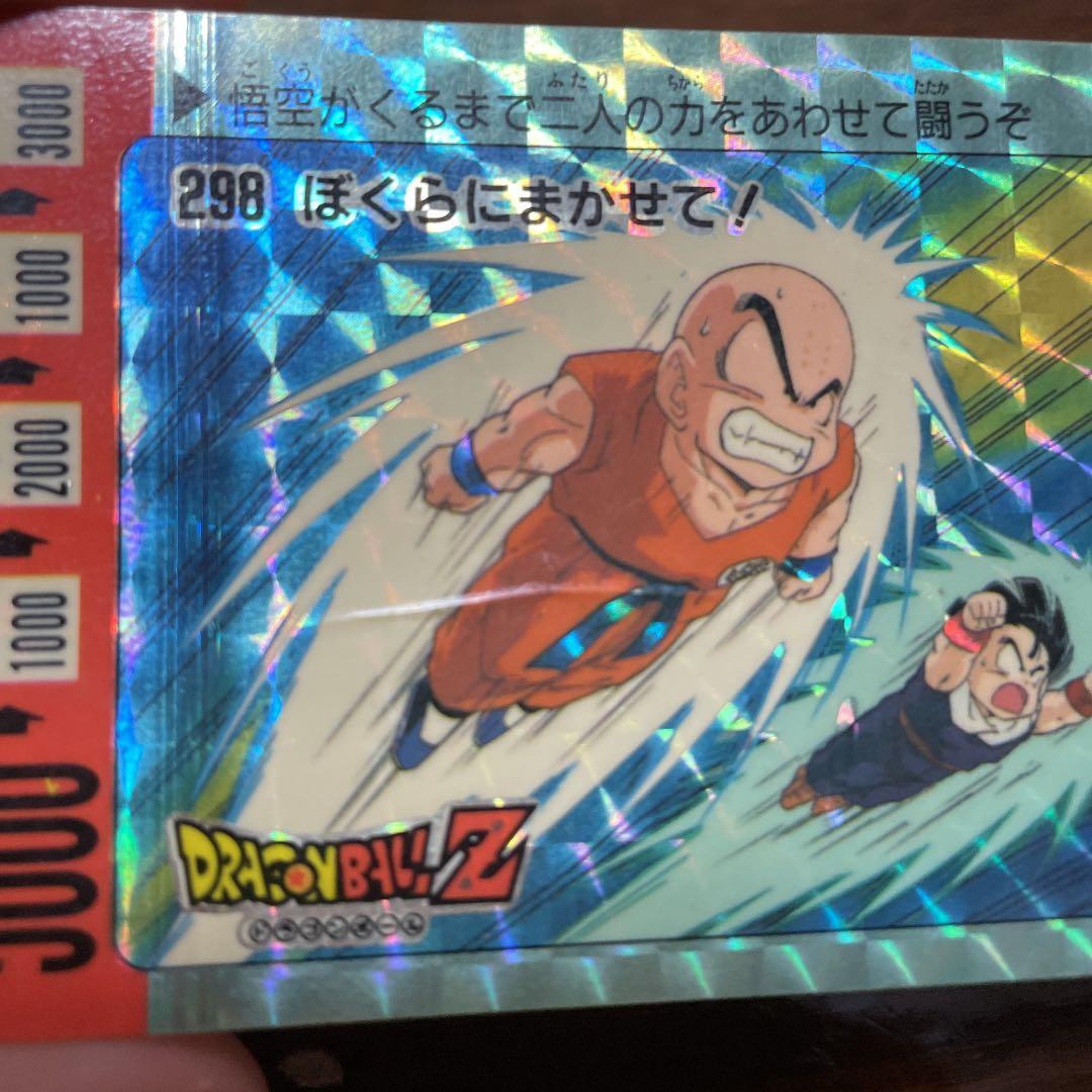 ドラゴンボールZ アマダ