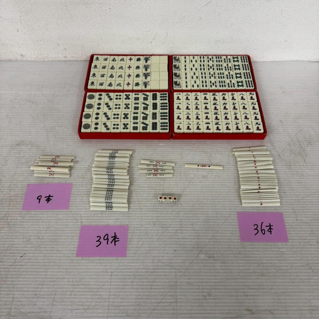 麻雀 麻雀牌 天棒 セット 昭和レトロ まとめ まとめ売り A0985