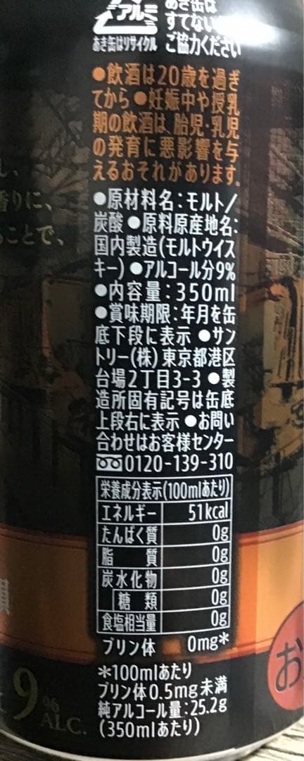 山崎 シングルモルトウイスキー 700ml 2本＆山崎ハイボール缶８缶セット