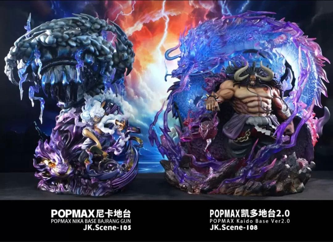 ワンピース ニカ ルフィ POPMAX 専用台座 フィギュア ガレージキット