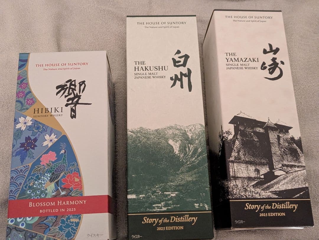 山崎 白州 響2025年エディション　3本セットストーリーオブザディスティラリー