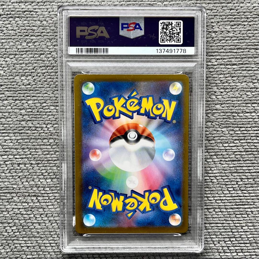 ポケモンカード　インフェルノＸ　メガリザードンＸｅｘ　ＳＡＲ　ＰＳＡ１０
