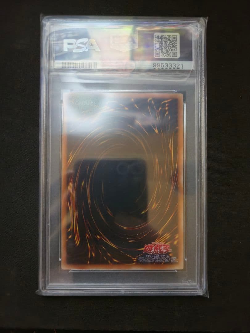 【PSA10】306-025カオス・ソルジャー - 開闢の使者 - ULR