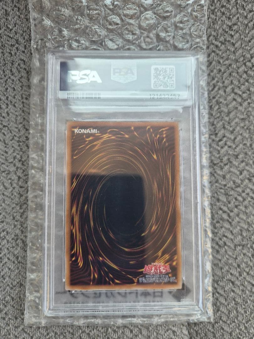 ブルーアイズホワイトドラゴン 浮世絵 PSA10 25th