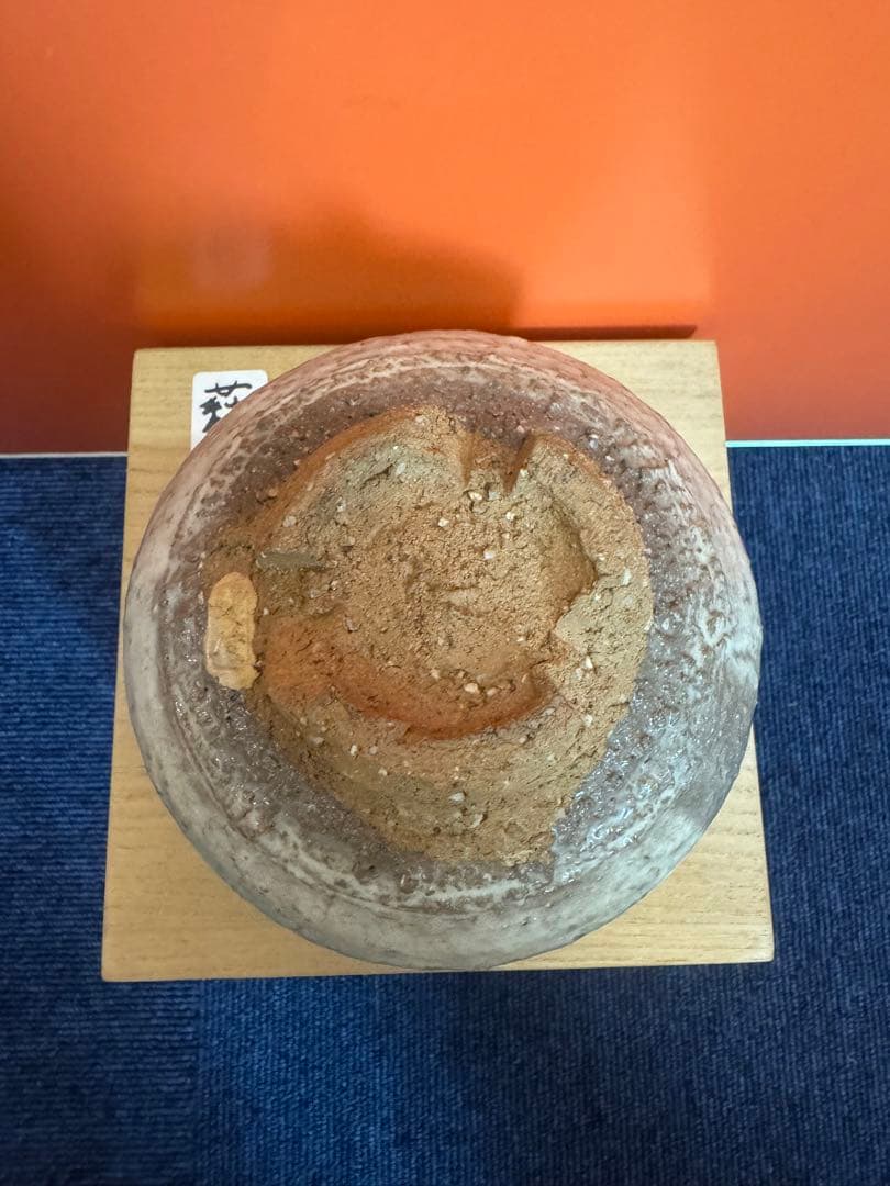 1869  小萩窯 厚東建信作 萩焼 茶碗 茶道具　未使用