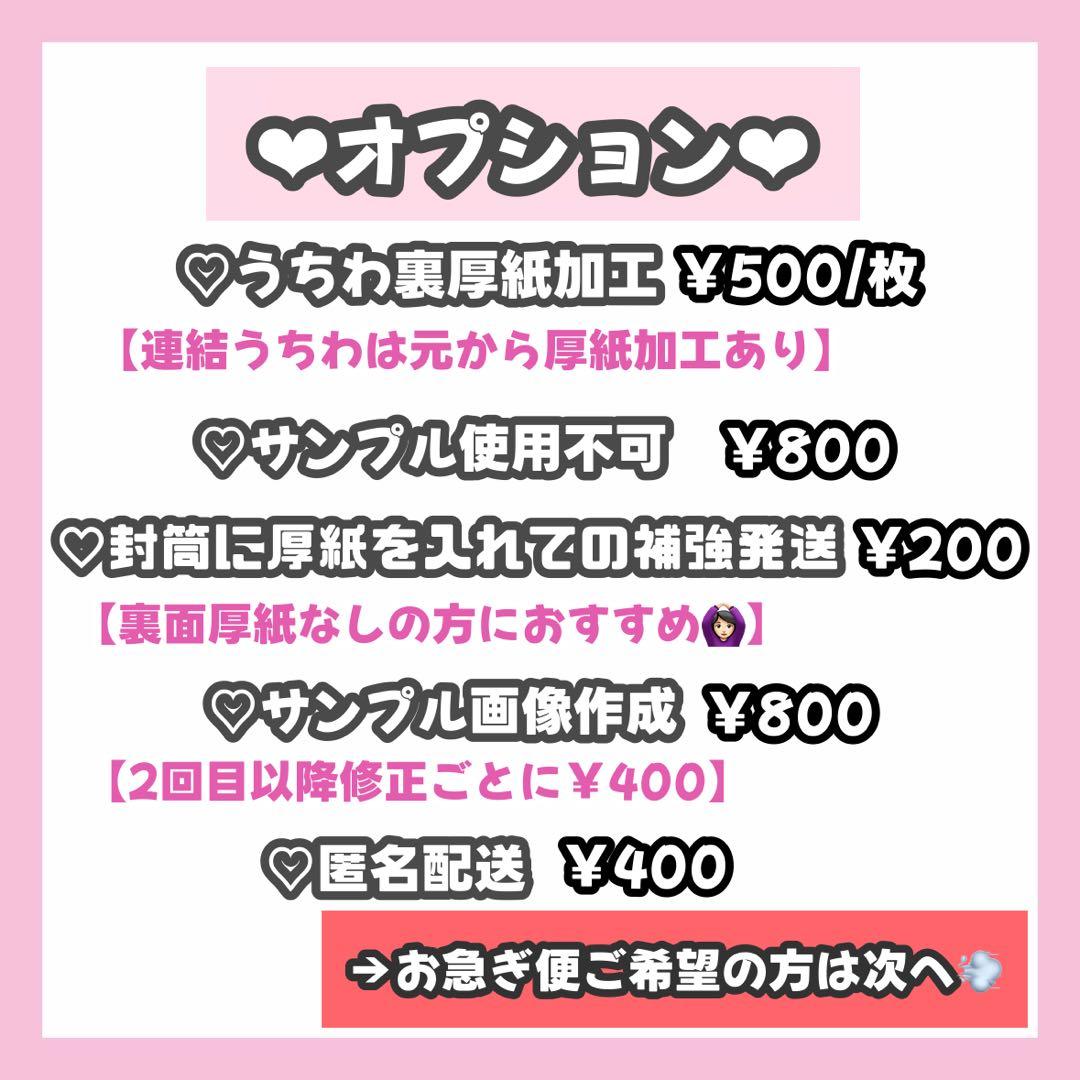 おんページ うちわ文字 オーダー うちわ屋さん 5日以内発送