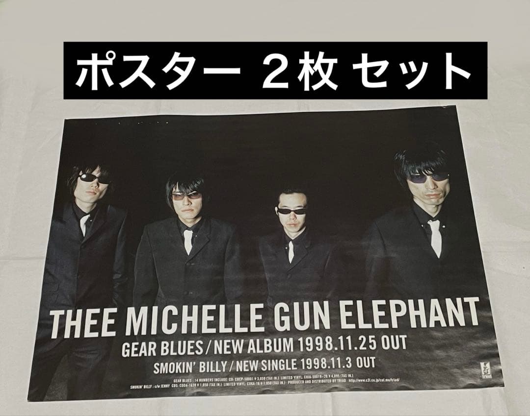 thee michelle gun elephant B2ポスター2枚 セット