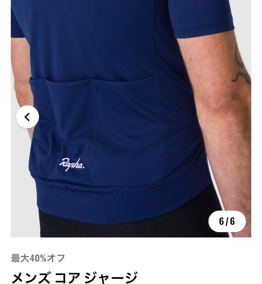 新品、未使用　Rapha メンズ コア ジャージ ブルーXL