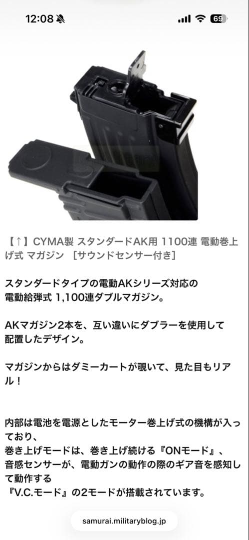 東京マルイ　次世代電動ガン AK ホワイトストーム フルセット
