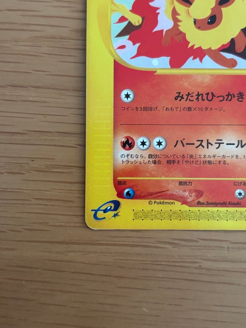 ポケモンカード イーブイ ブースター シャワーズ サンダース　セット売り