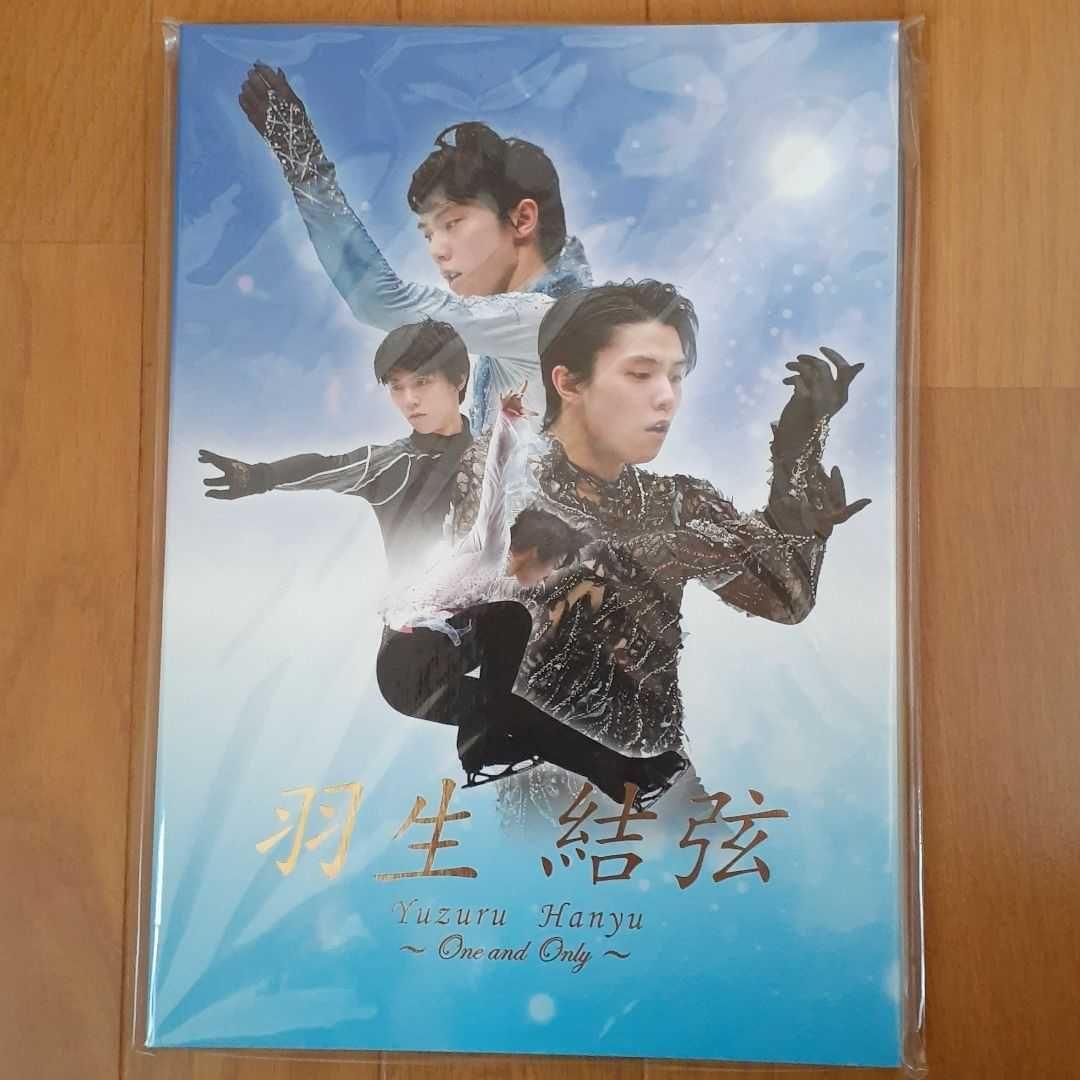 羽生結弦切手なし