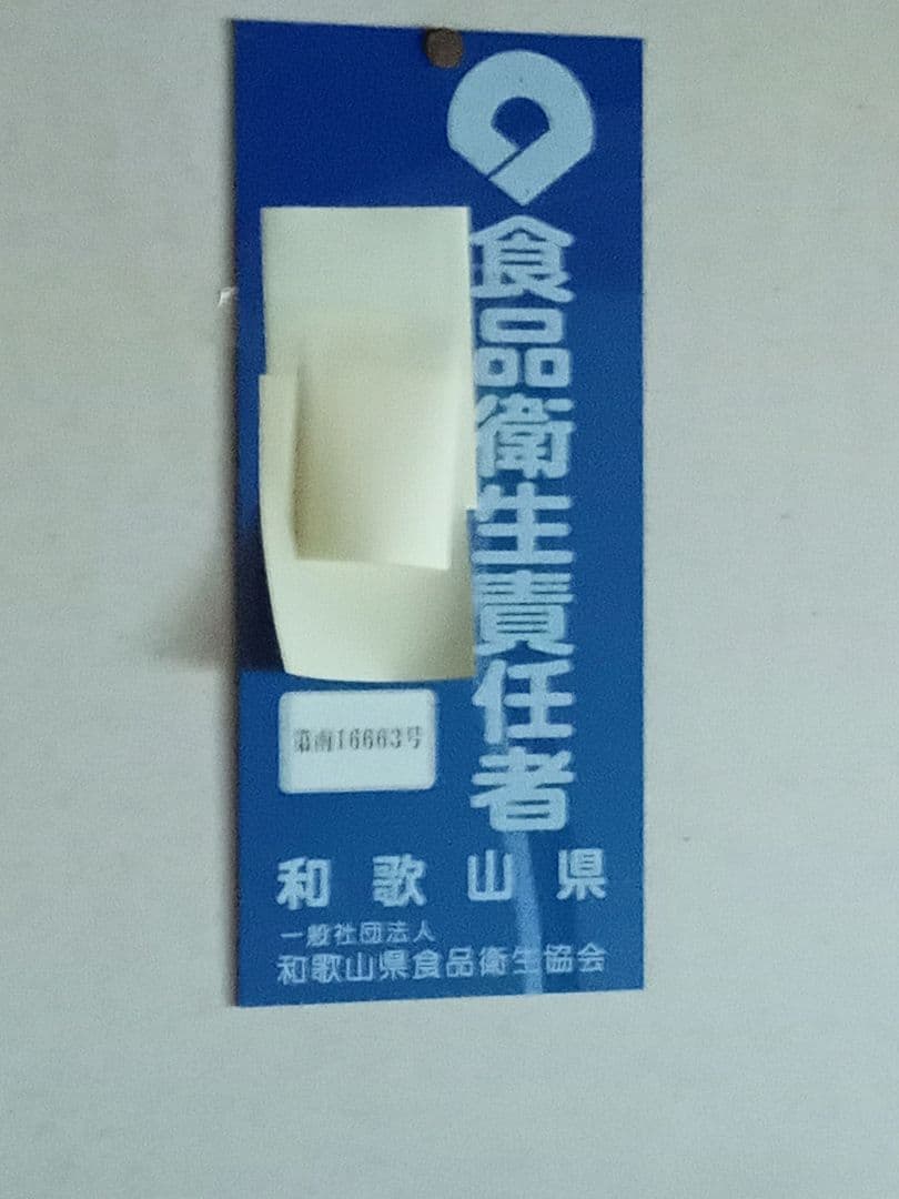 Rikoさん専用国産みかん蜂蜜1200g×3