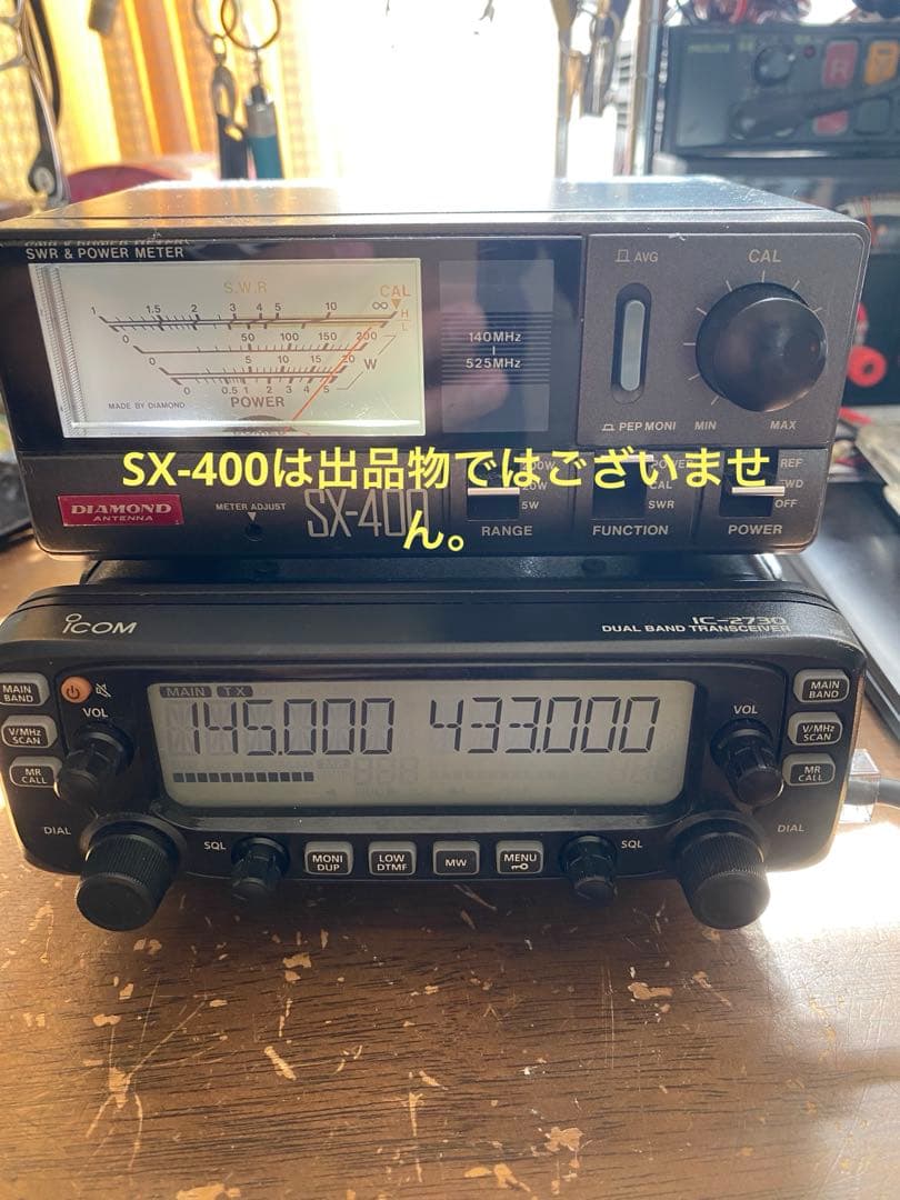 少し訳ありIcom IC-2730 デュアルバンドトランシーバー　中古動作品