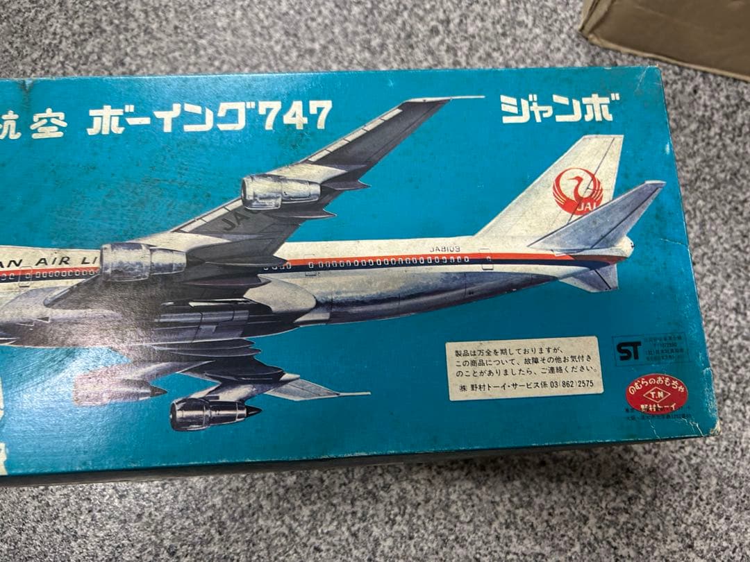 野村トーイ 日本航空　ボーイング747 ジャンボ