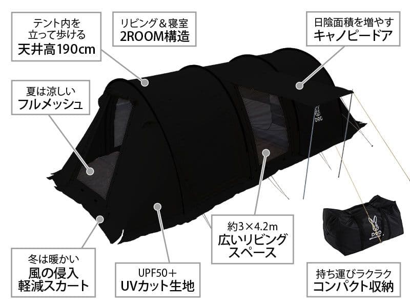 新品★DOD★カマボコテント2★ブラック