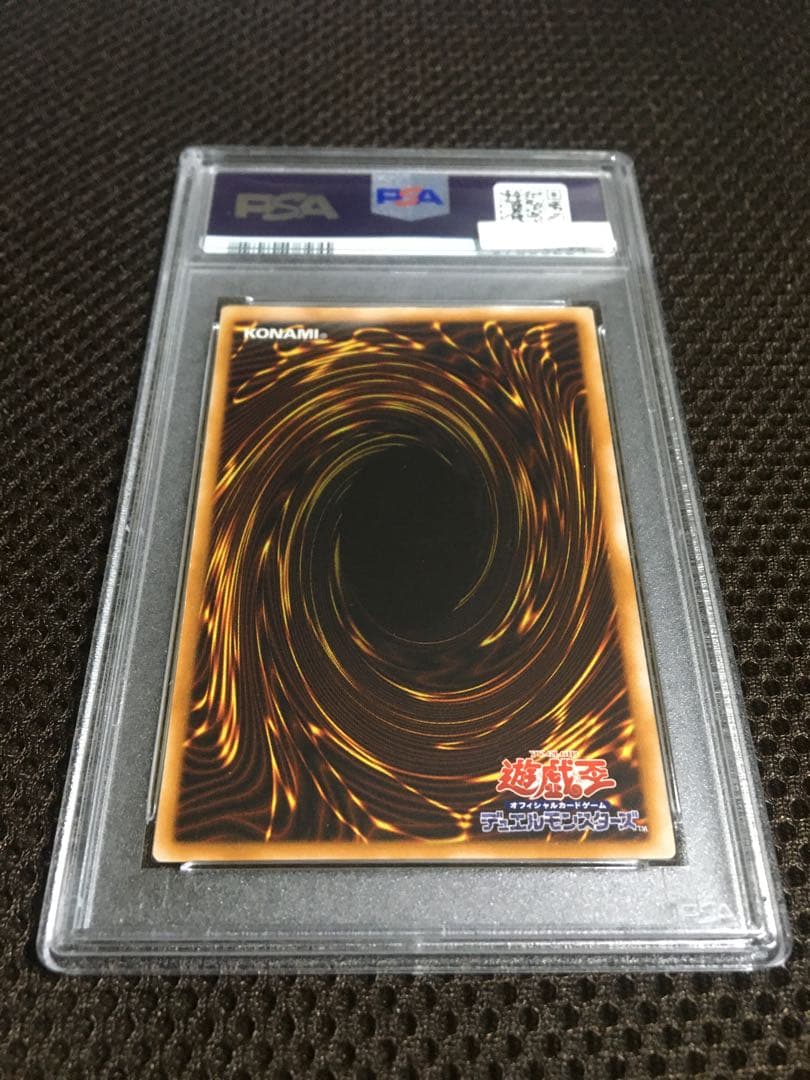 遊戯王 PSA8 現存117枚 ブラック・マジシャン アルティメット（レリーフ）