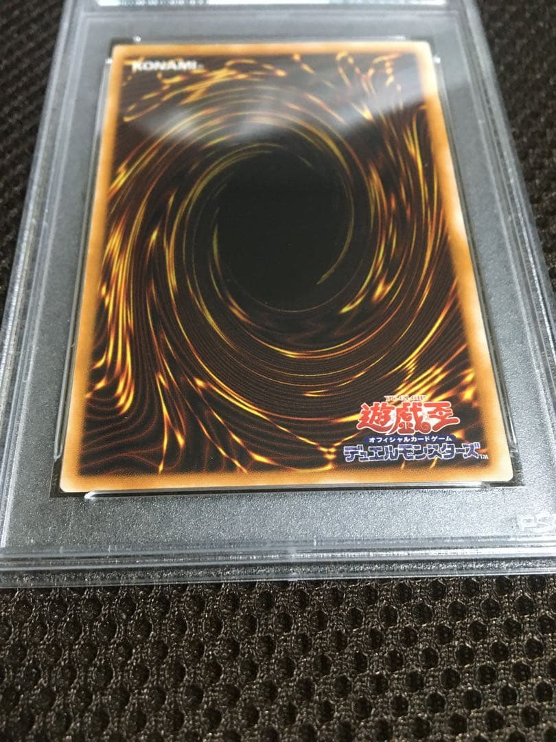 遊戯王 PSA8 現存117枚 ブラック・マジシャン アルティメット（レリーフ）