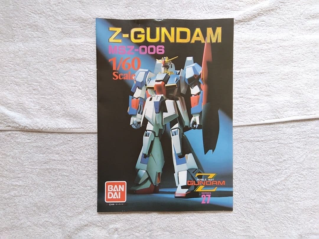 プラモデル　Zガンダム セット