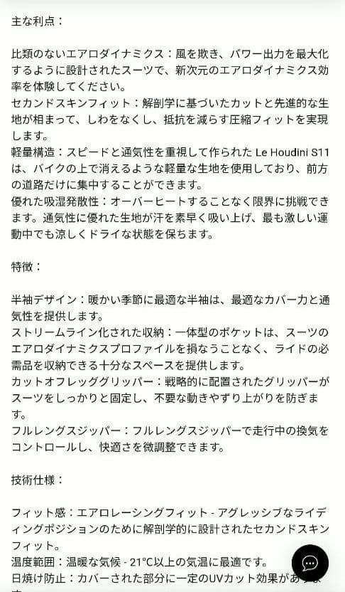 【新品未使用タグ付き】アソス　サイクルスピードスーツ