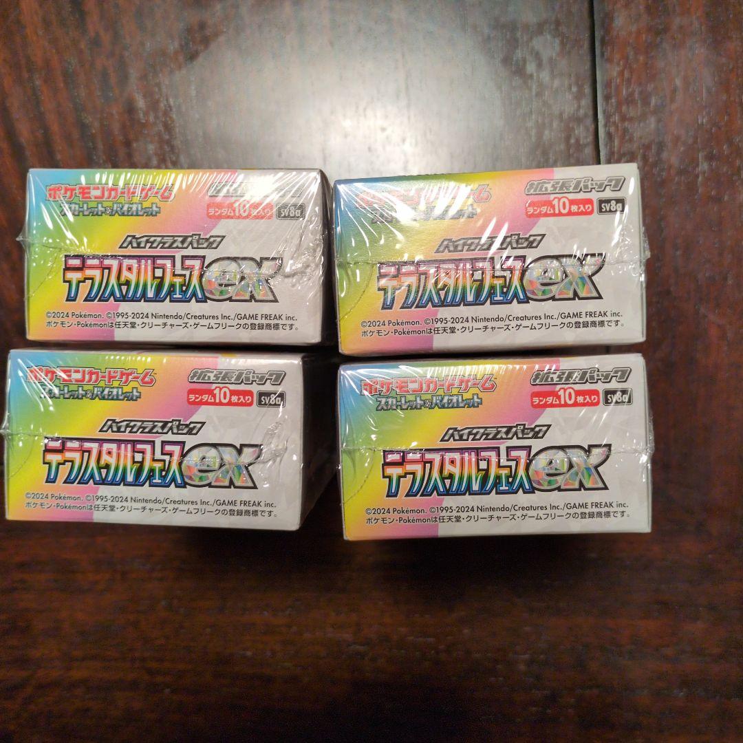 ポケモンカード インフェルノX 4box テラスタルフェスex 4box