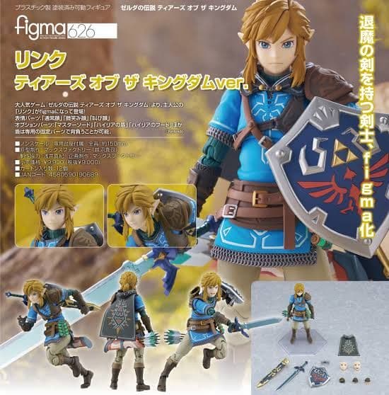 figma ゼルダの伝説 リンク ティアーズ オブ ザ キングダムver.