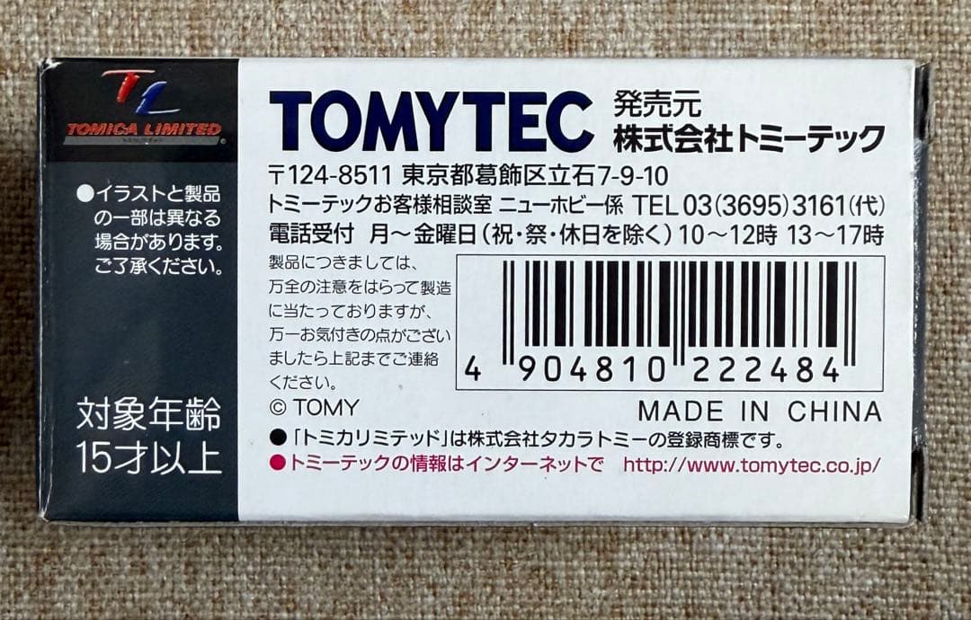 d*7様 トミカリミテッドヴィンテージ ポルシェ 912 パトロールカー LV-