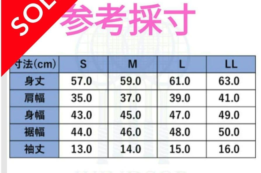 Admiral　アドミラル　ショートスリーブシャツ　Ｌサイズ