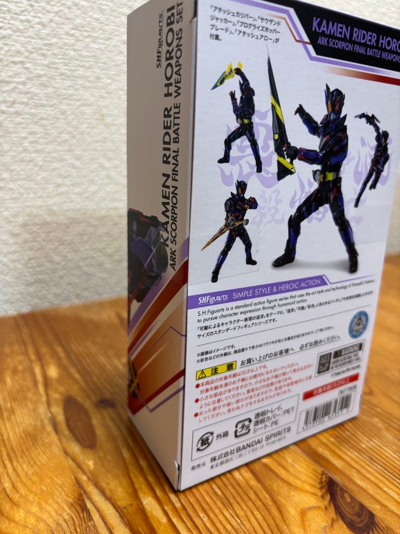 S.H.Figuarts 仮面ライダー滅　アークスコーピオン