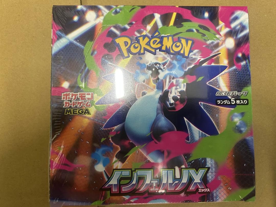 ポケモンカード　インフェルノX 2BOX　シュリンク付き ※要確認※