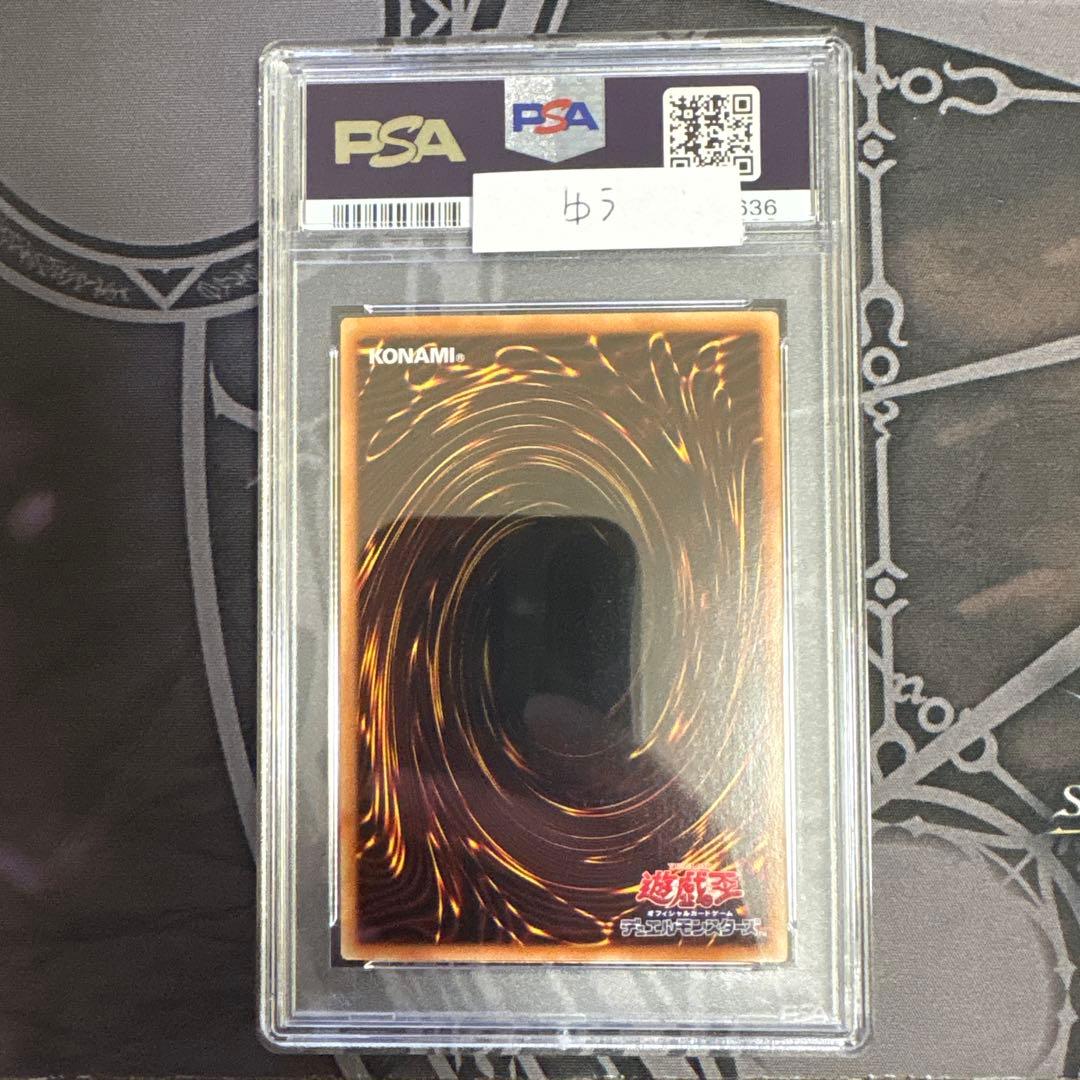 遊戯王 ハーピィの羽根帚 ホロ DP21 PSA10