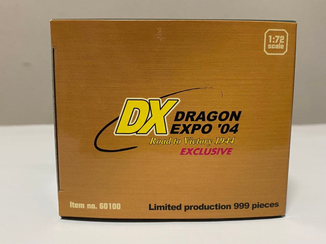 ドラゴンアーマー　1/72 キングタイガーDRAGON EXPO '04