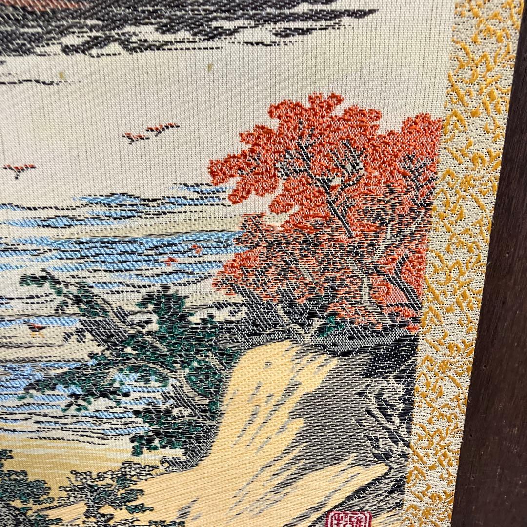 【希少・美術織物】掛け軸 織物風景画「春秋山水」金糸使用 縁起物 茶掛け