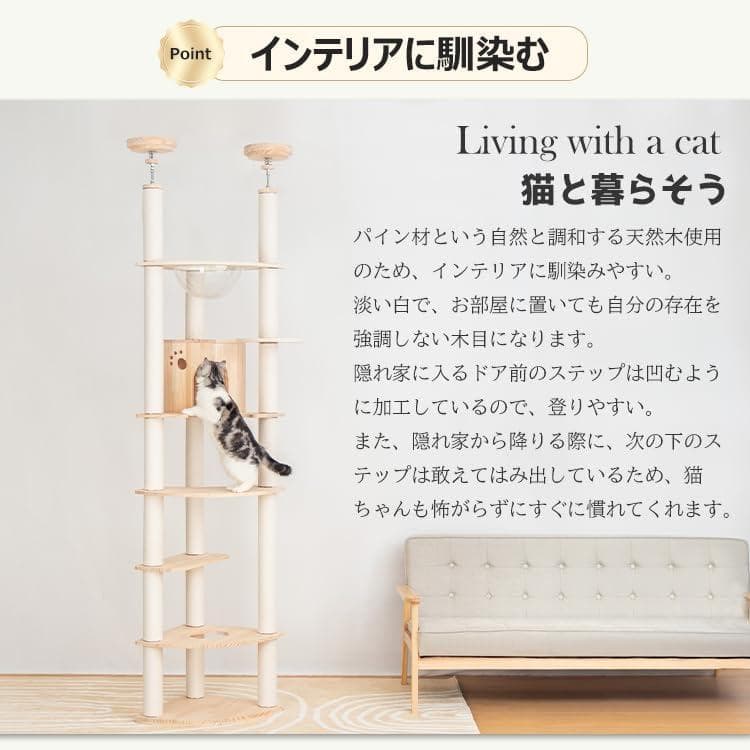 キャットタワー 突っ張り ハンモック 革新的なデザイン 木製 短足猫 省スベース
