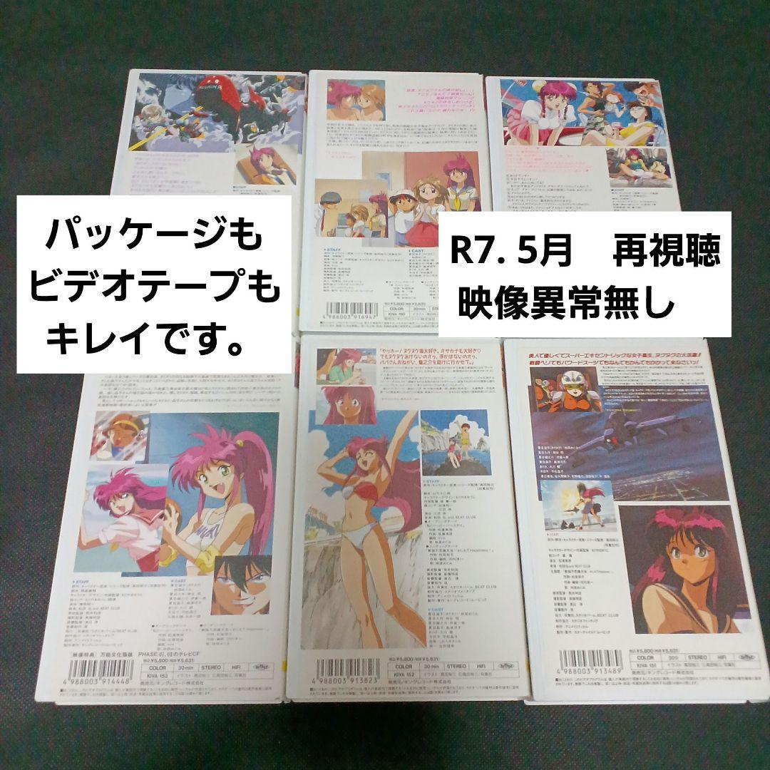 万能文化猫娘 セル画・VHS・CD・設定資料・ポスター