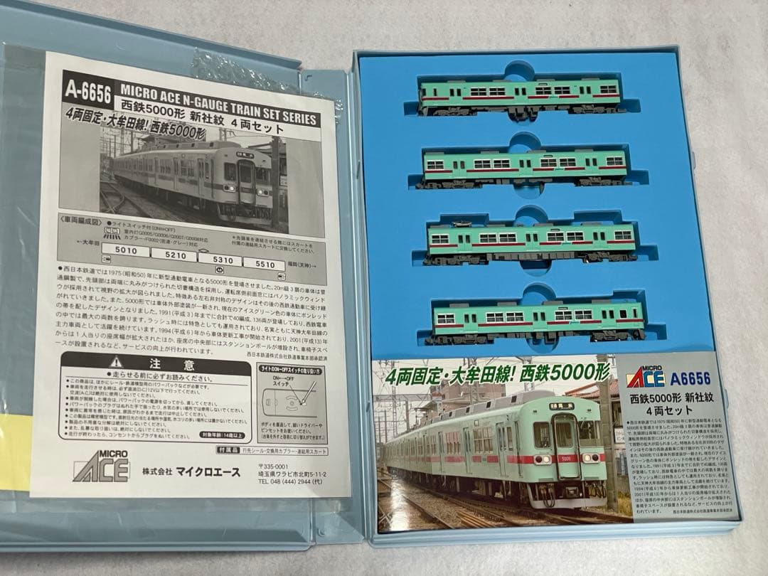 マイクロエース　A-6656　西鉄5000形　新社紋　4両セット