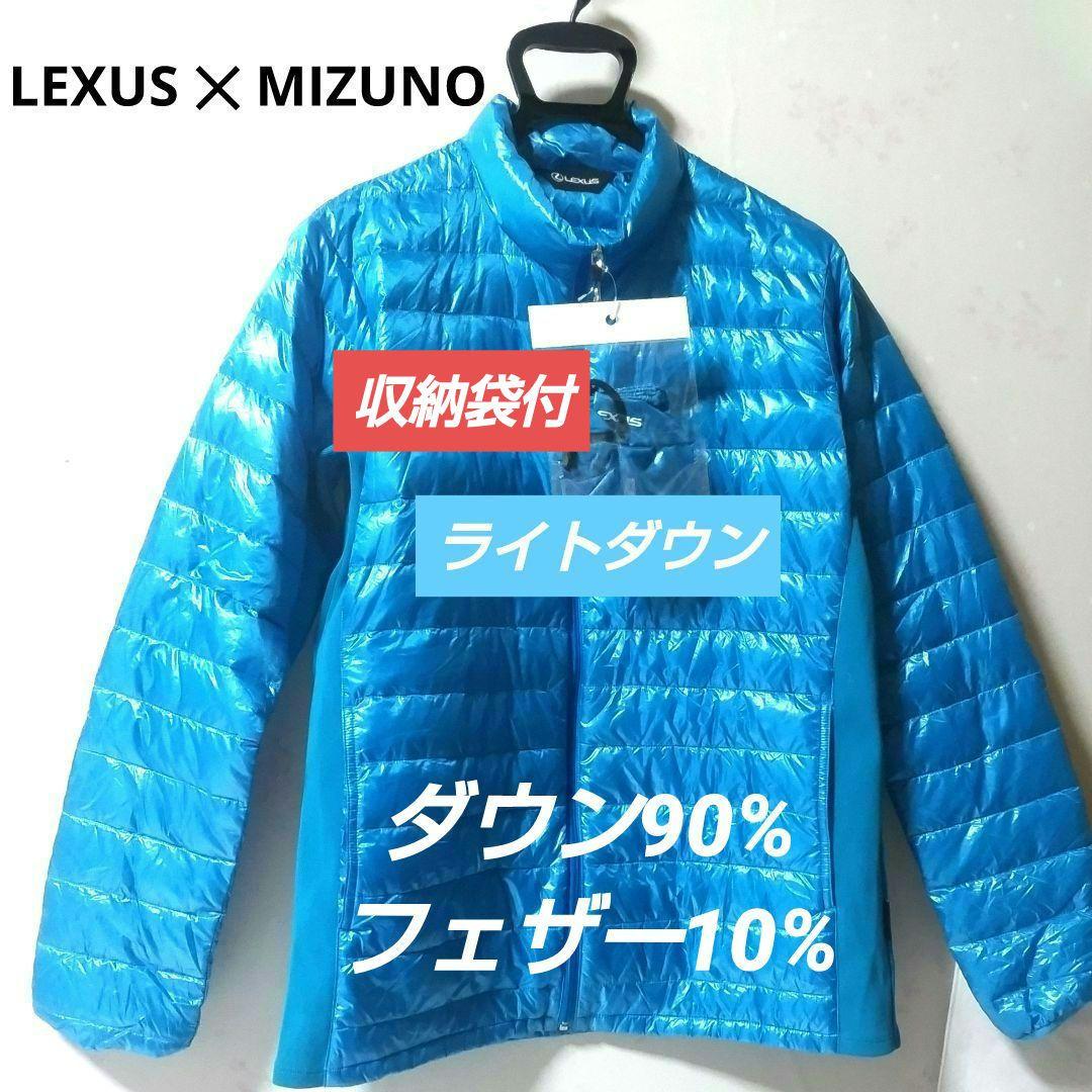 ライトダウンジャケット LEXUS ✕ MIZUNO SIZE L