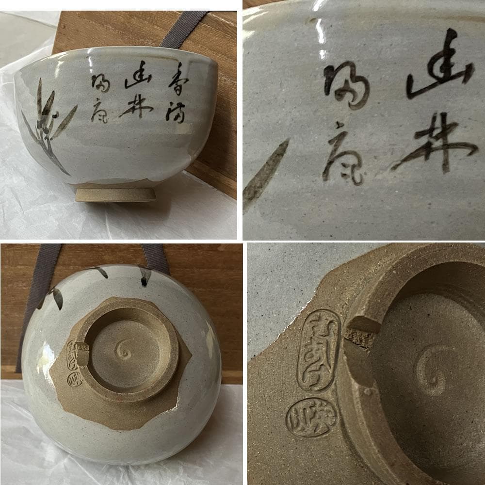 F1399 虫明焼 抹茶碗 二客 (一客 英山 銘、一客金直し) 松坂帰庵 識箱