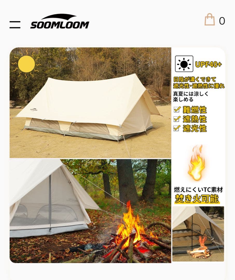 Soomloom DODONA 4P テント