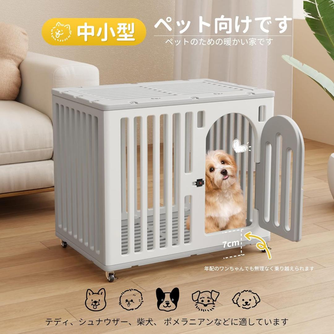 85×58×72cm 犬 ケージ 屋根付き キャスター付き 樹脂製 ペットケージ